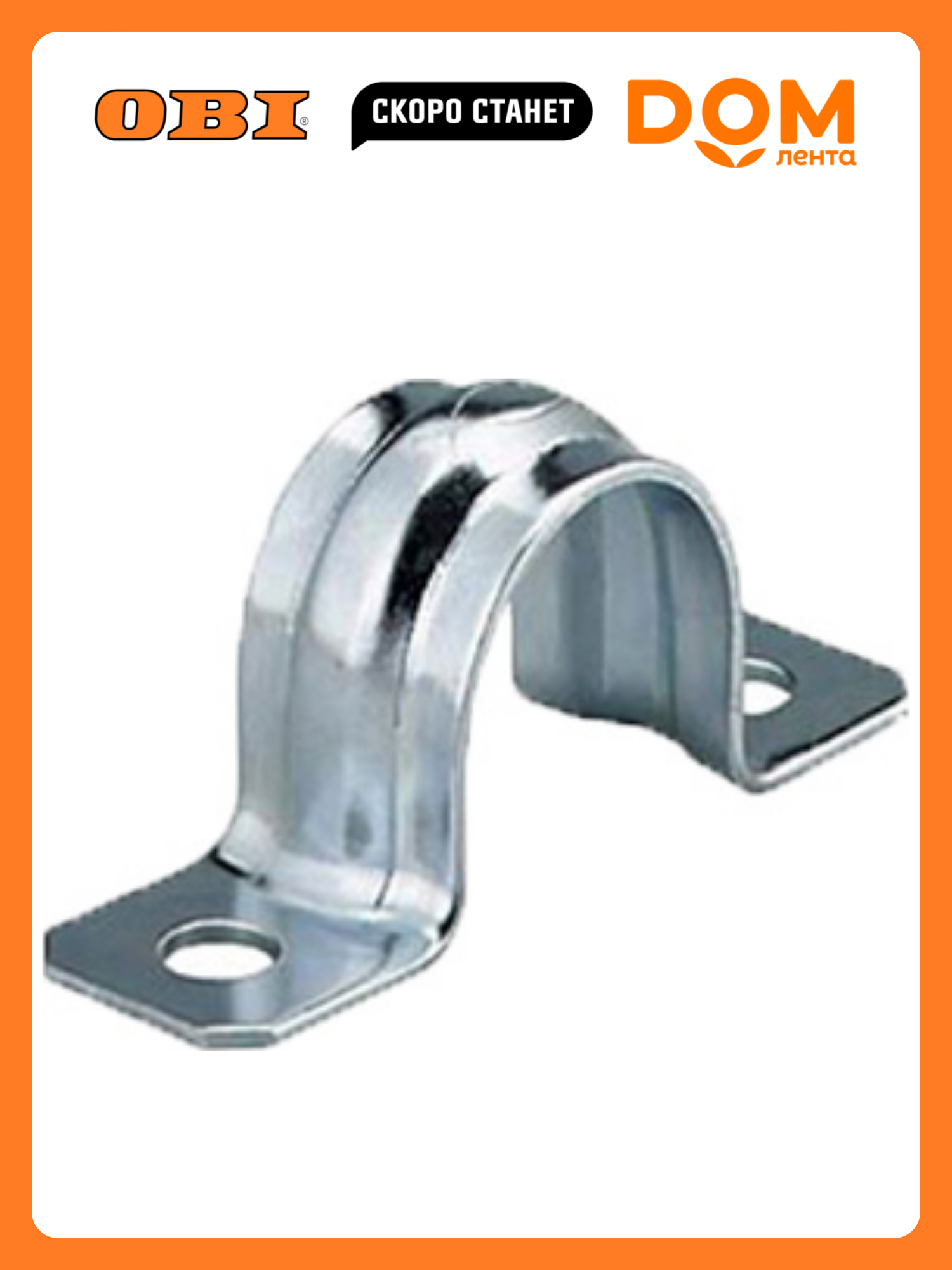 Скоба СМД 31-32 двухлапковая для металлорукава ø 25 мм (50 шт/уп) REXANT