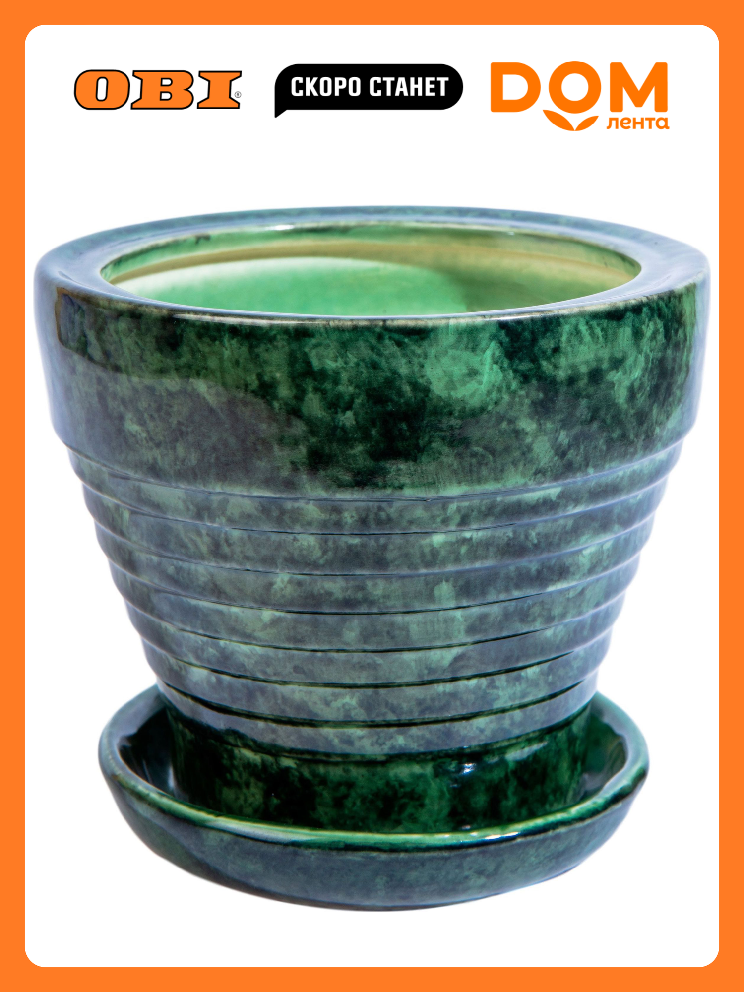 Горшок d14 см керамический зеленый