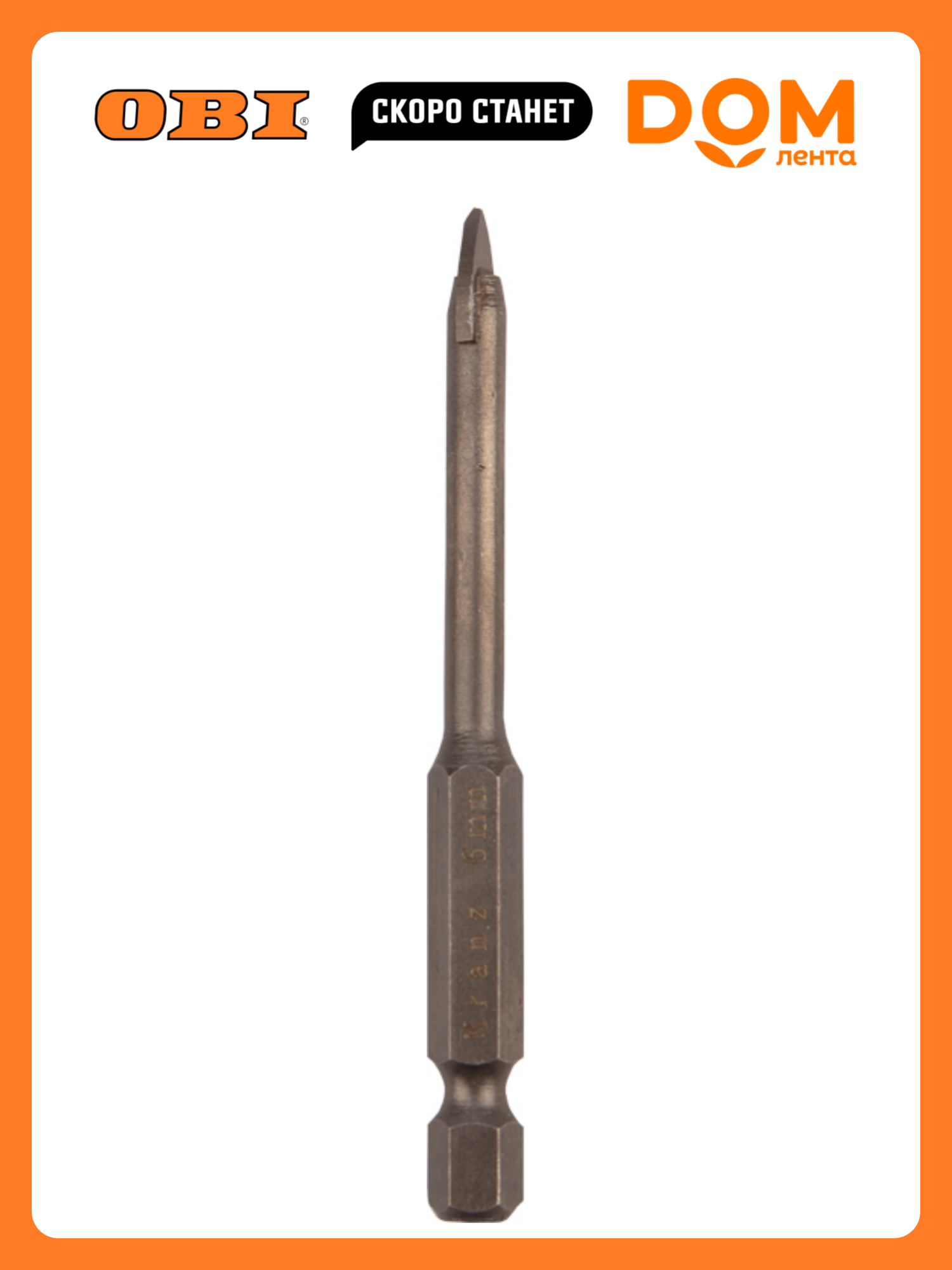 Сверло по стеклу и керамике 6 мм, 2 грани, шестигранный хвостовик Kranz