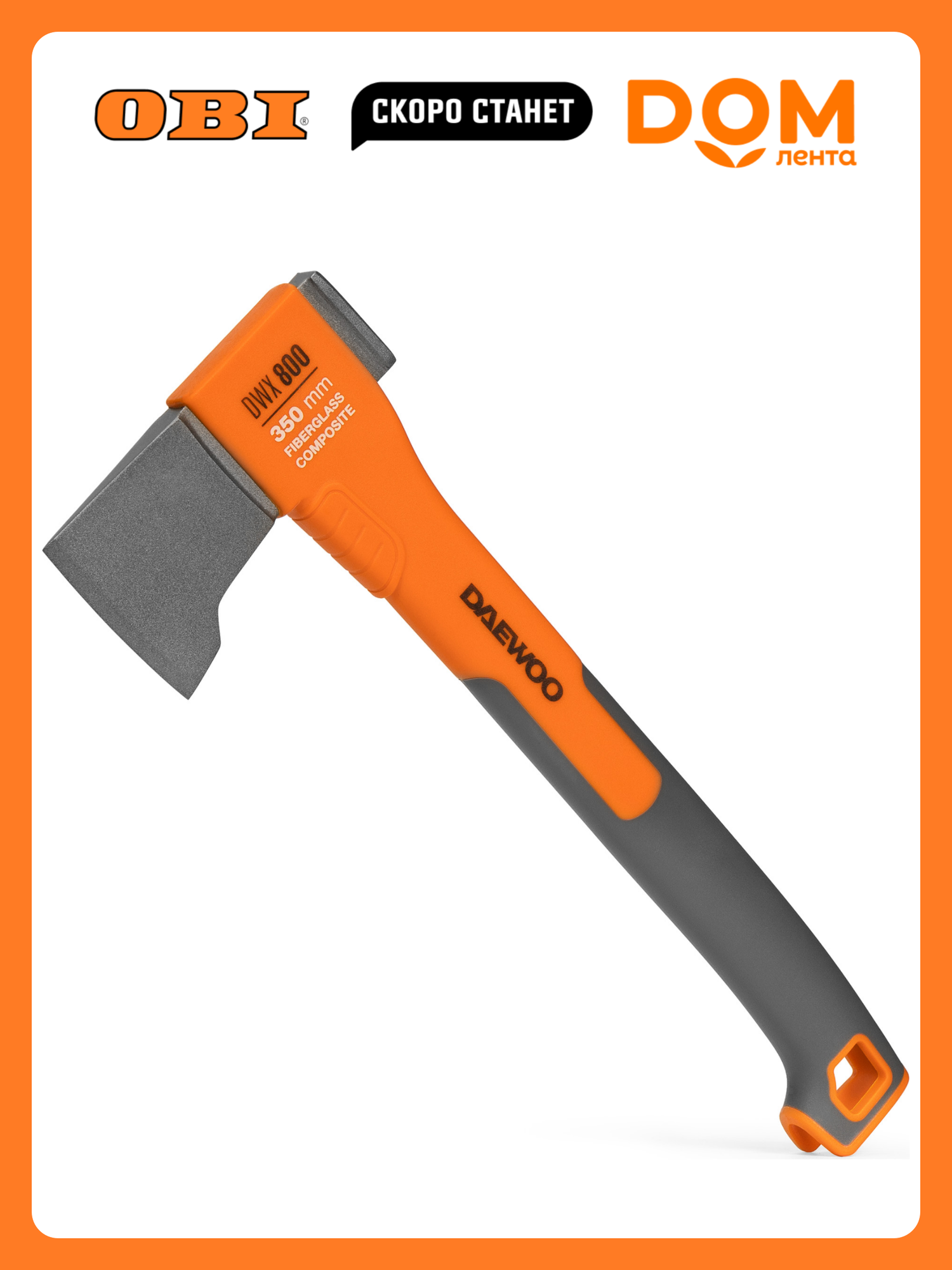 Топор универсальный DAEWOO DWX 800 0,8 кг