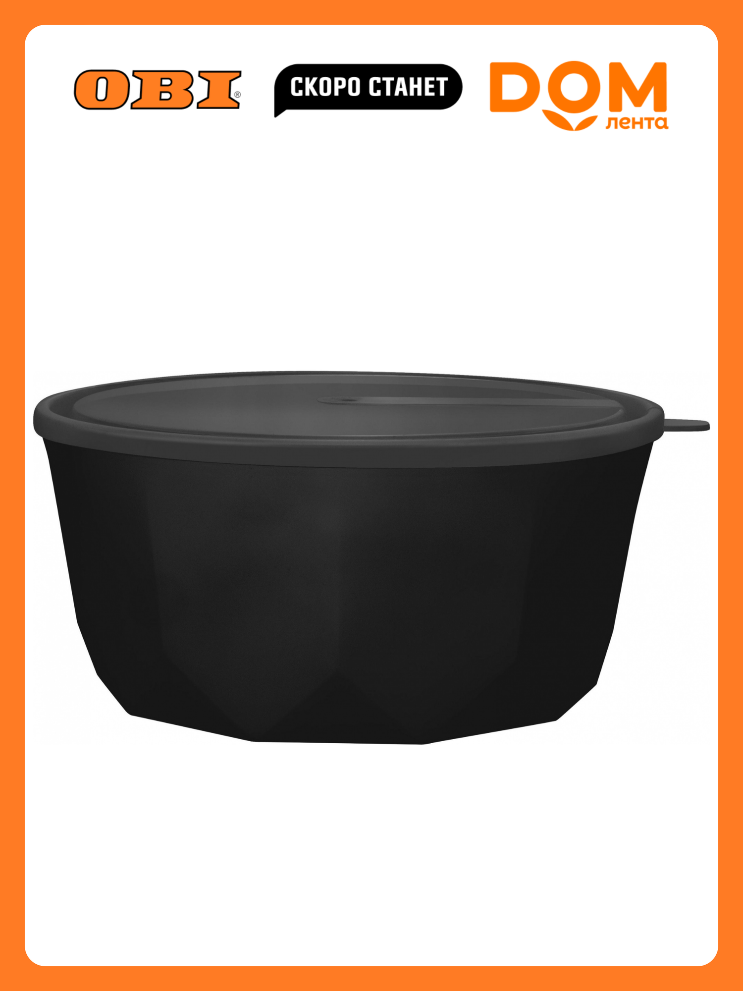 Салатник Plast Team BLACK с крышкой 3,1 л