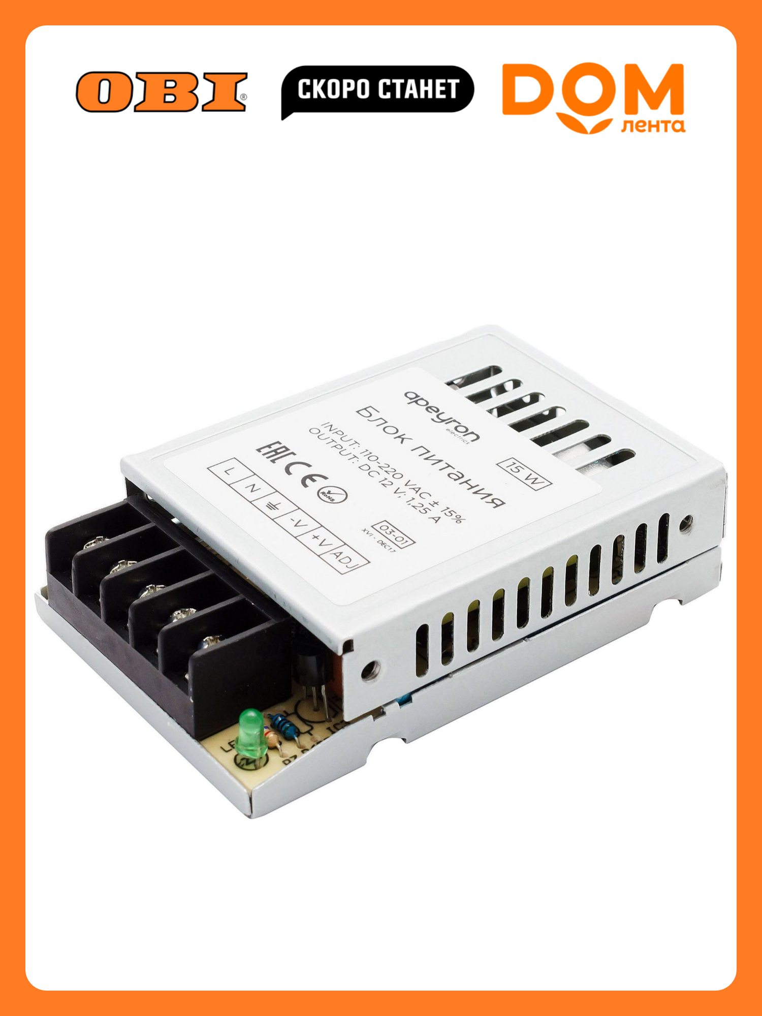Блок питания для светодиодной ленты Apeyron Electrics 03-01 15 Вт 12 В 1,25 А