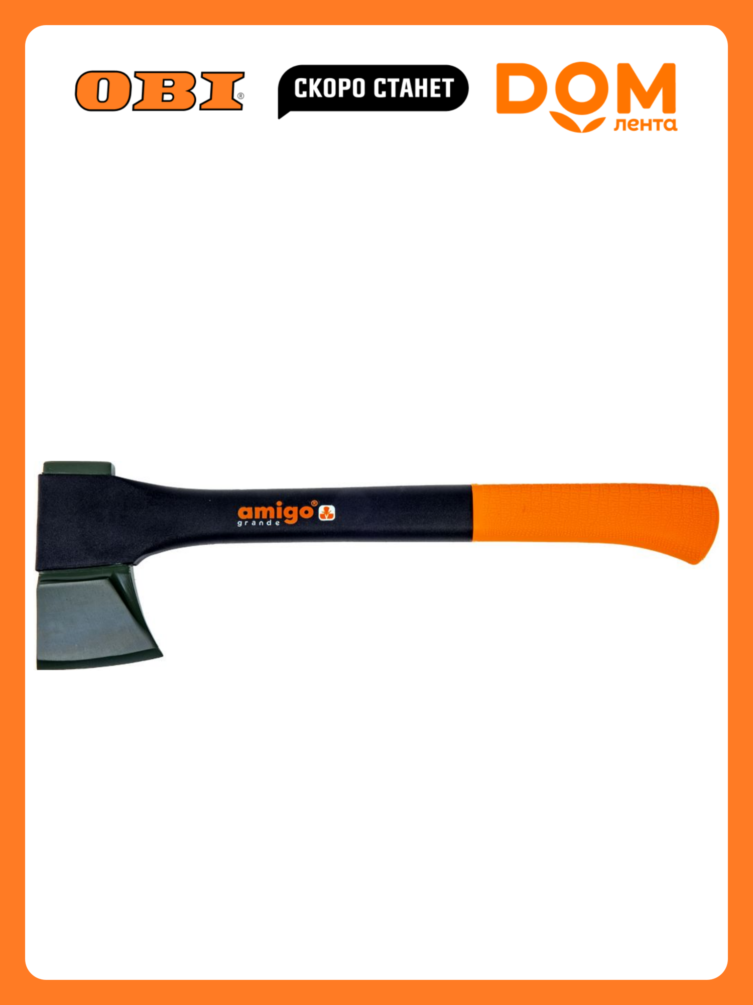 Топор-колун Amigo, эргономичная ручка, армированный нейлон, кованная сталь, черный, 680г