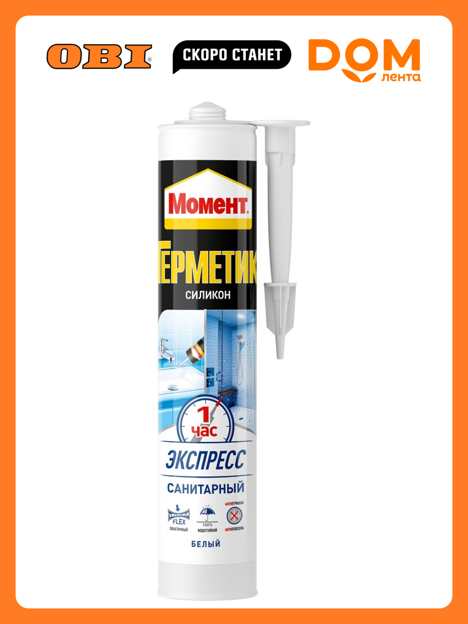 Герметик Момент, универсальный, белый, для внутренних работ, полимерная основа, тюбик