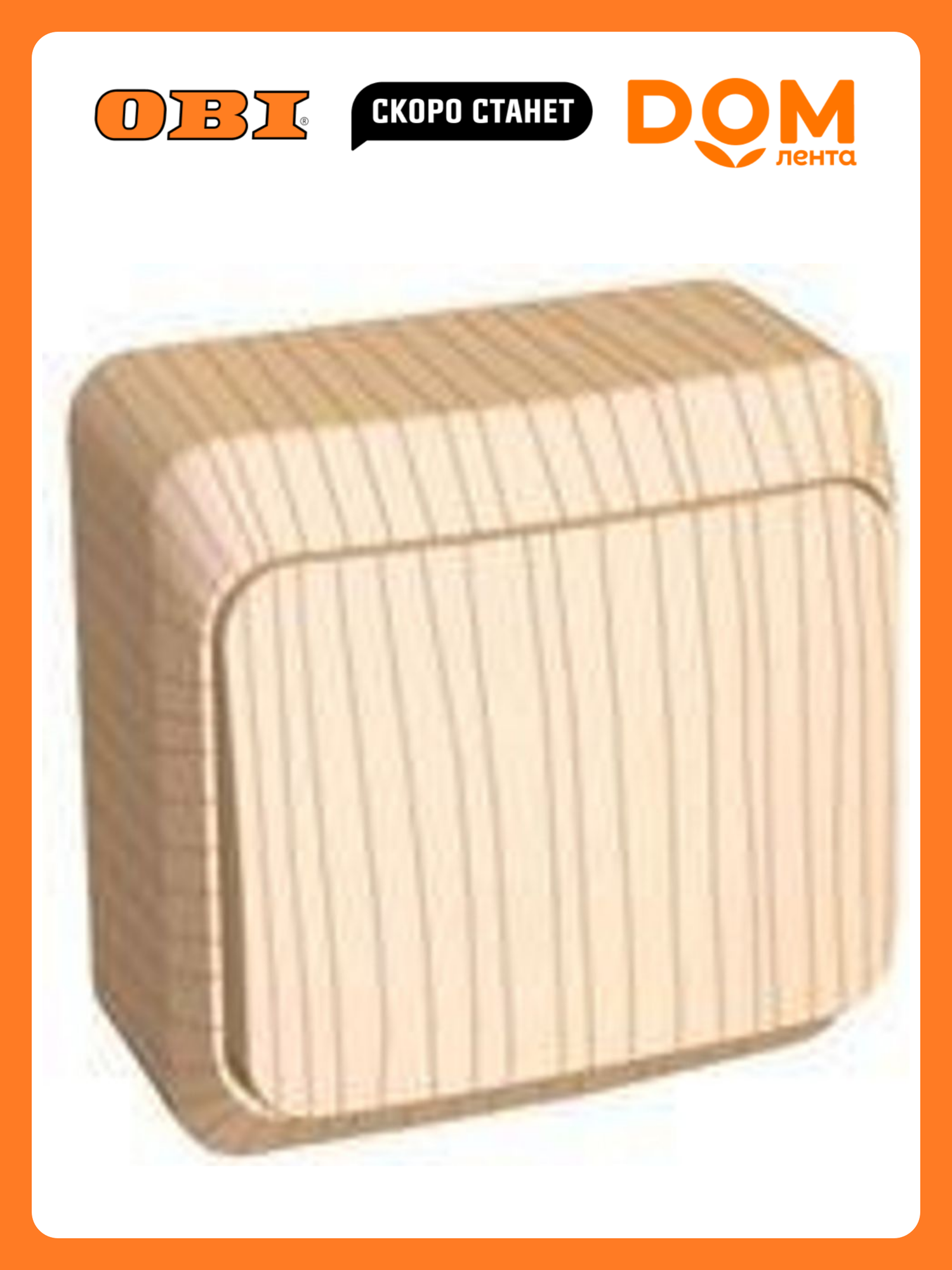 Переключатель 1-клавишный проходной Этюд, 10A, IP20, сосна, SE, BA10004D