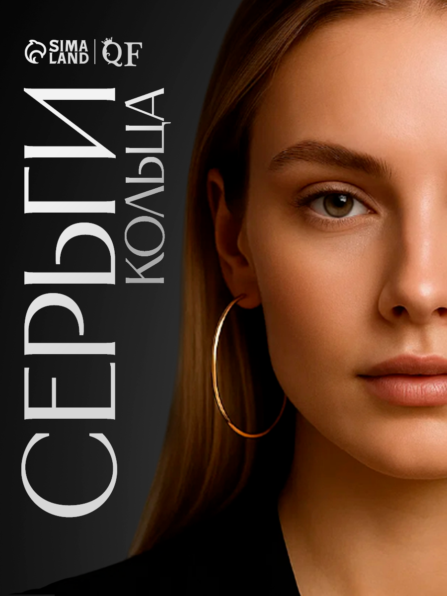 Серьги конго