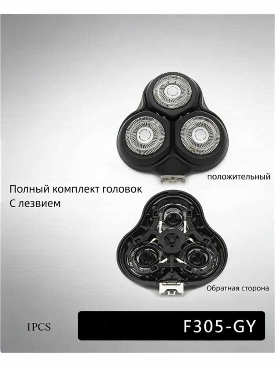 1 шт. подходит для аксессуаров для бритвенных лезвий Xiaoshi showsee F305-GY
