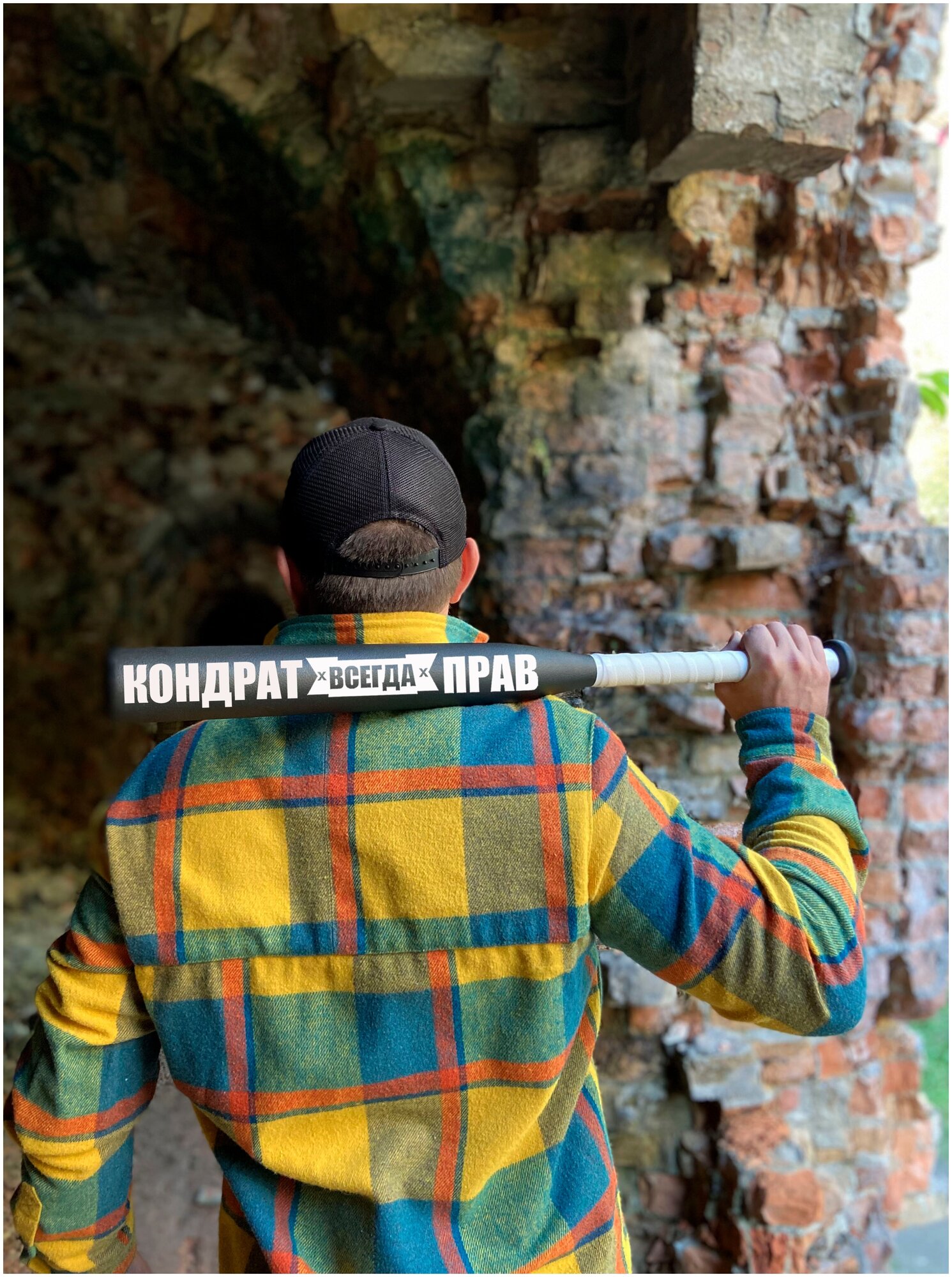 Бита бейсбольная 75 см / с надписью кондрат всегда прав в чехле, оригинальный подарок, женщине, мужчине, подруге, другу