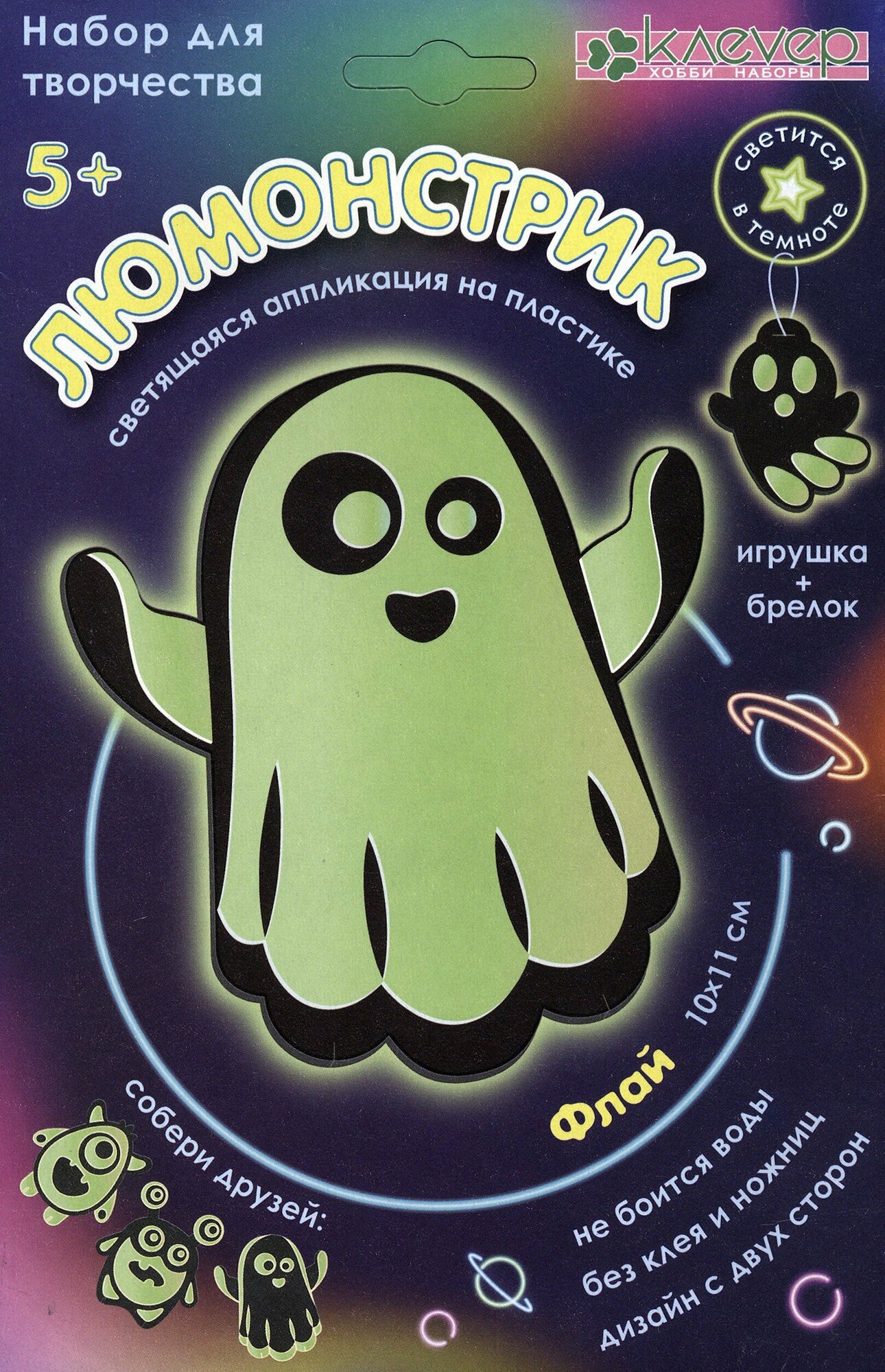 Набор Люмонстрик Флай