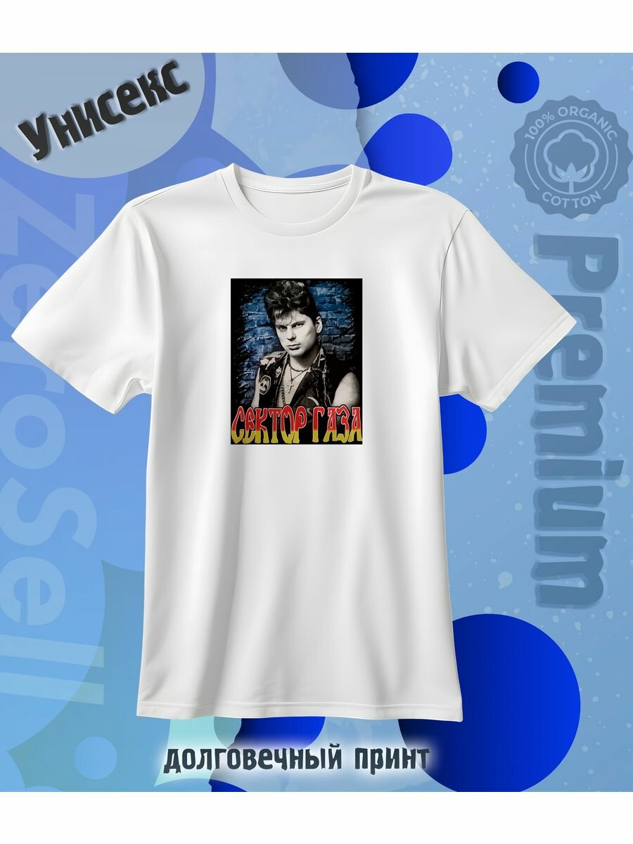Футболка сектор газа