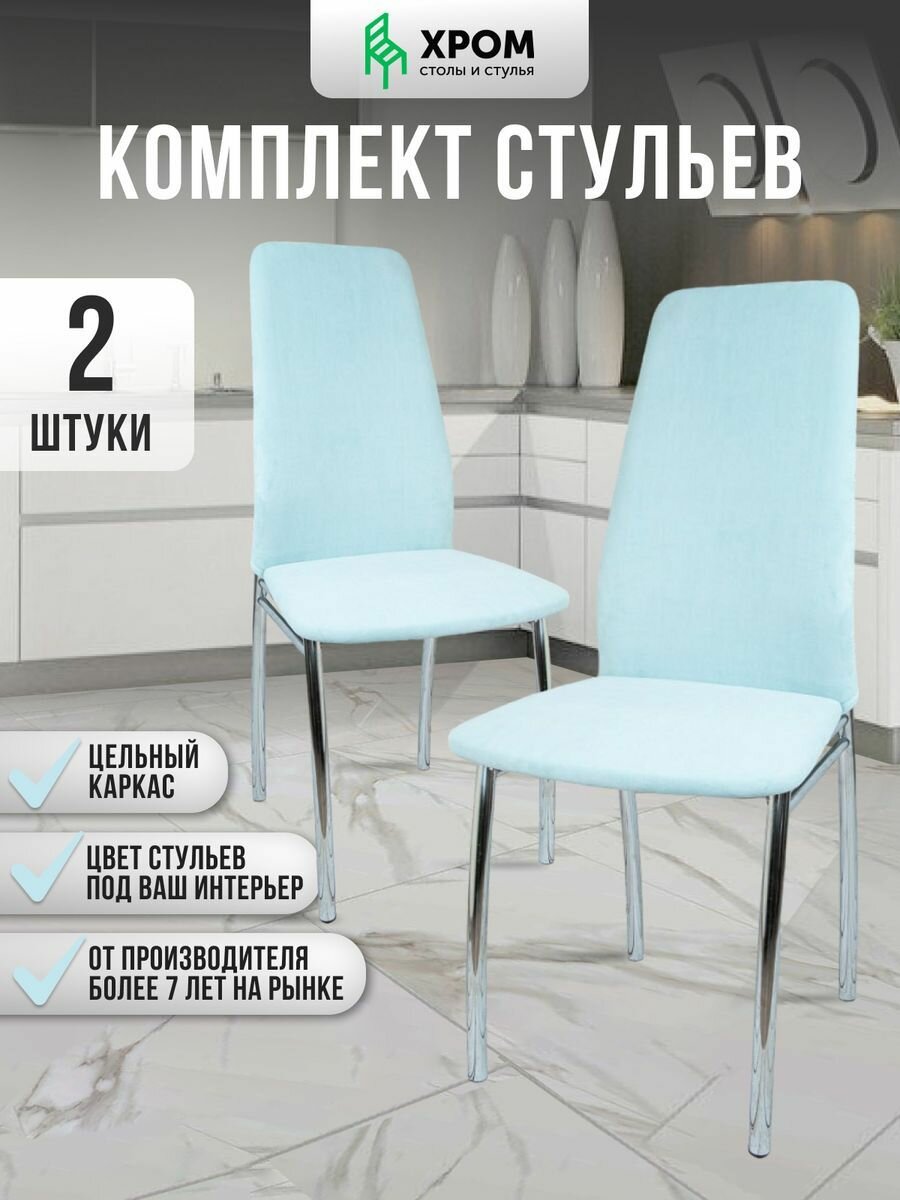 Мягкие стулья для кухни со спинкой