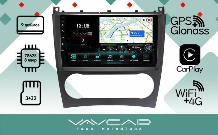 Магнитола Vaycar 09V3 для Mersedes C-class W203 2005-2009 Андроид, 3+32Гб