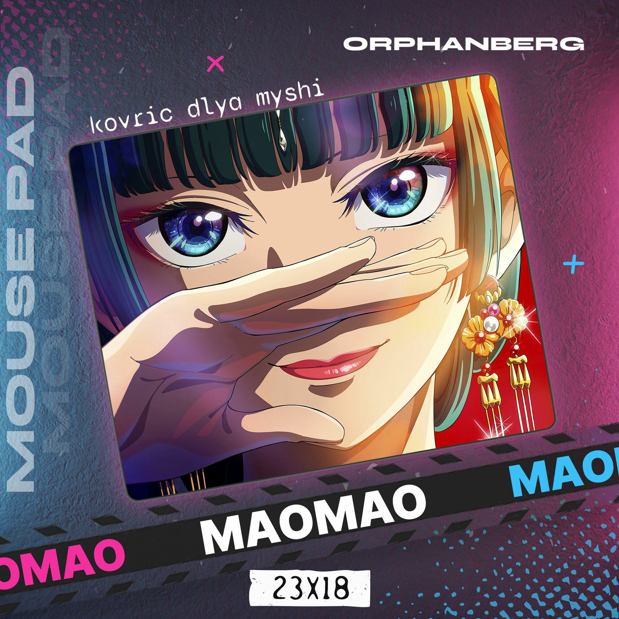 Коврик для мыши аниме Монолог фармацевта Маомао