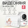 Видеоняня Sindis BH-7HD, беспроводная, 7" экран, ночное видение