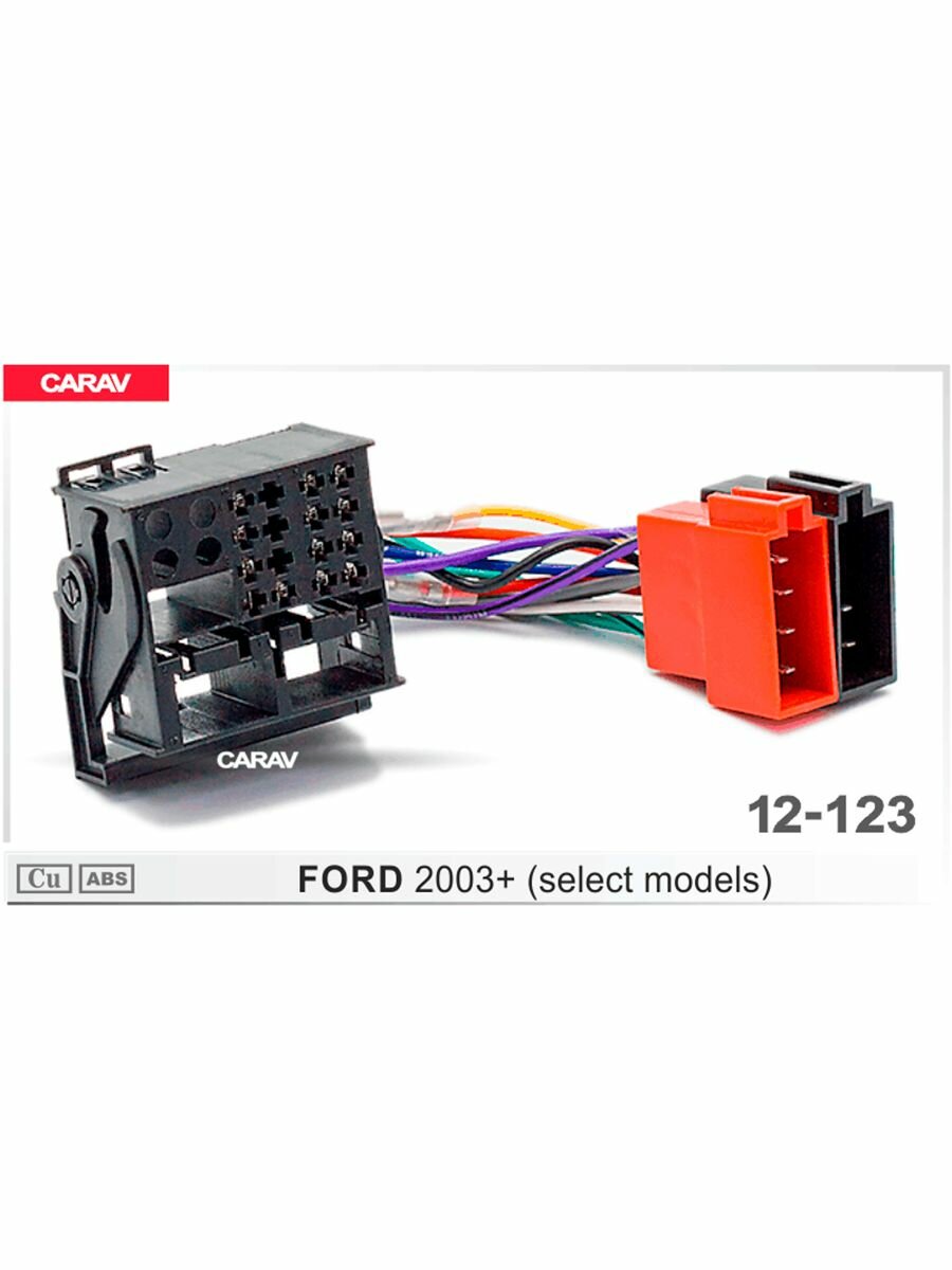 ISO - переходник CARAV 12-123 для подключения автомагнитолы на FORD 2003+ (select models) (питание + акустика)