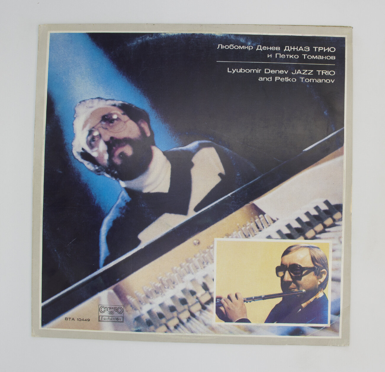 Виниловая пластинка Любомир Денев - Джаз Трио, 1xLP, NM