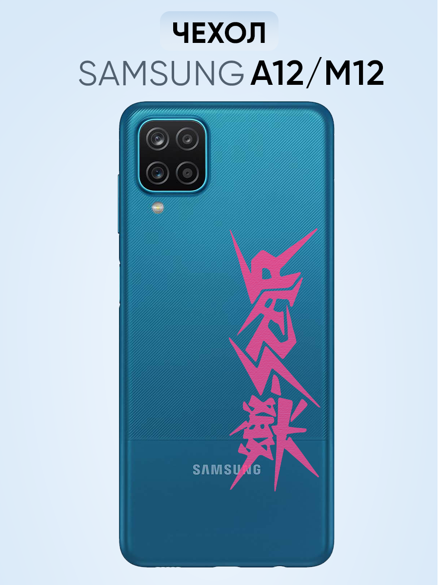 Чехол для Samsung A12, stray kids Rock Star