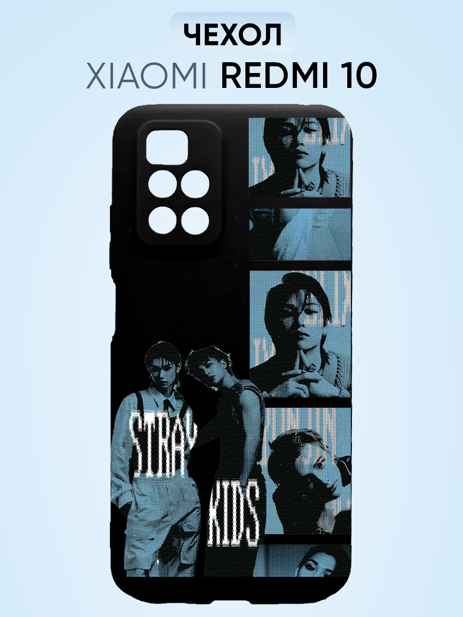 Чехол на Redmi 10, stray kids Felix and Hyunjin