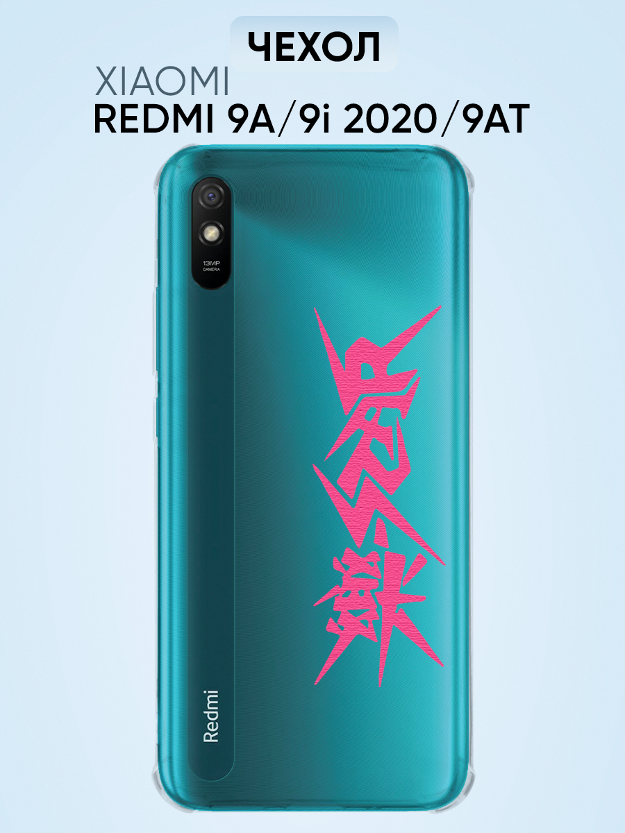 Чехол для Redmi 9a, stray kids Rock Star
