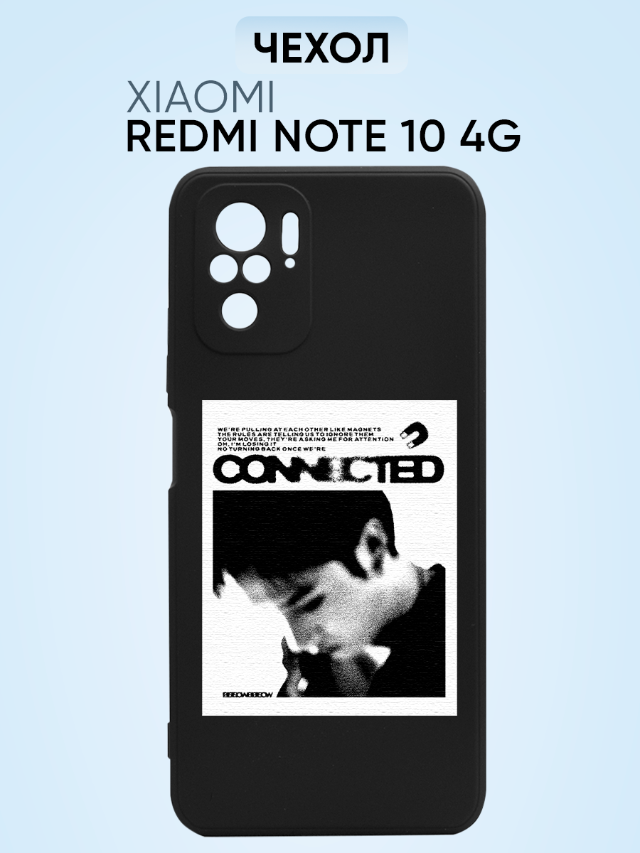 Чехол на Redmi note 10 4g, stray kids 5 Bang Chan connected