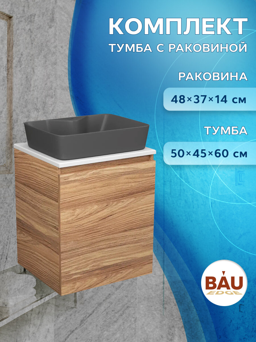 Тумба Bau Dream Blackwood 50 с дверцей, раковина BAU Cerama 48х37 темно-серая матовая