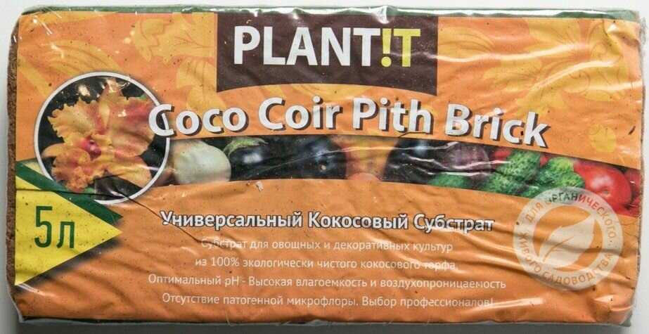 Кокосовый торф Универсальный 5л