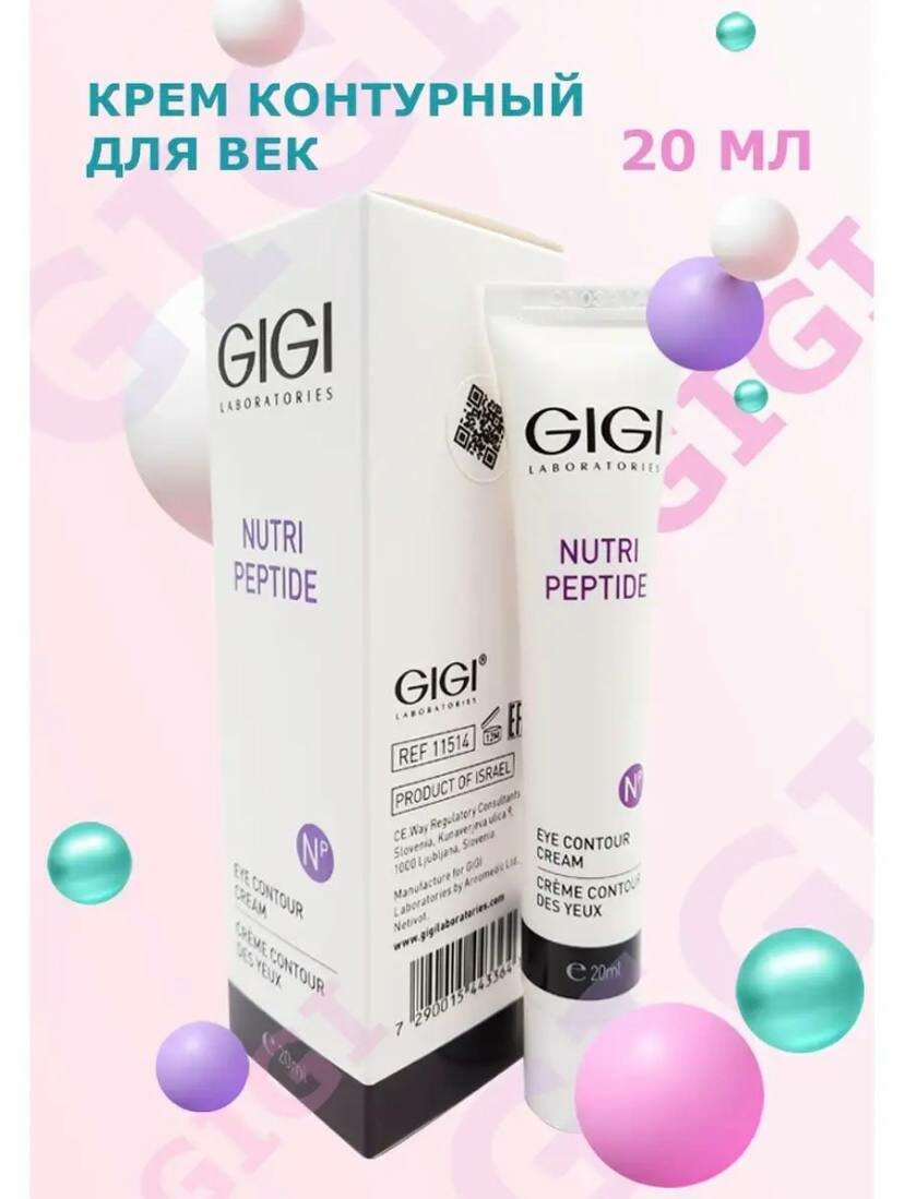 GIGI, NP Eye Contour Cream / Крем подтягивающий для век, 20мл