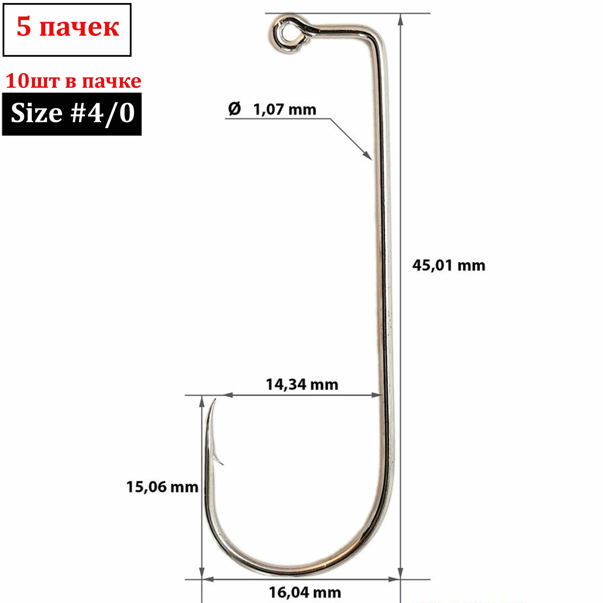 Крючок джиговый "Catcher" 071 Белый (Gamakatsu) Size 4/0 (5 пакетиков)