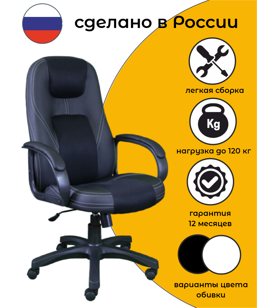 Кресло Геймера, Игровое компьютерное кресло для Дома и Офиса KR-5208, ткань TW черная, эко кожа черная/черная