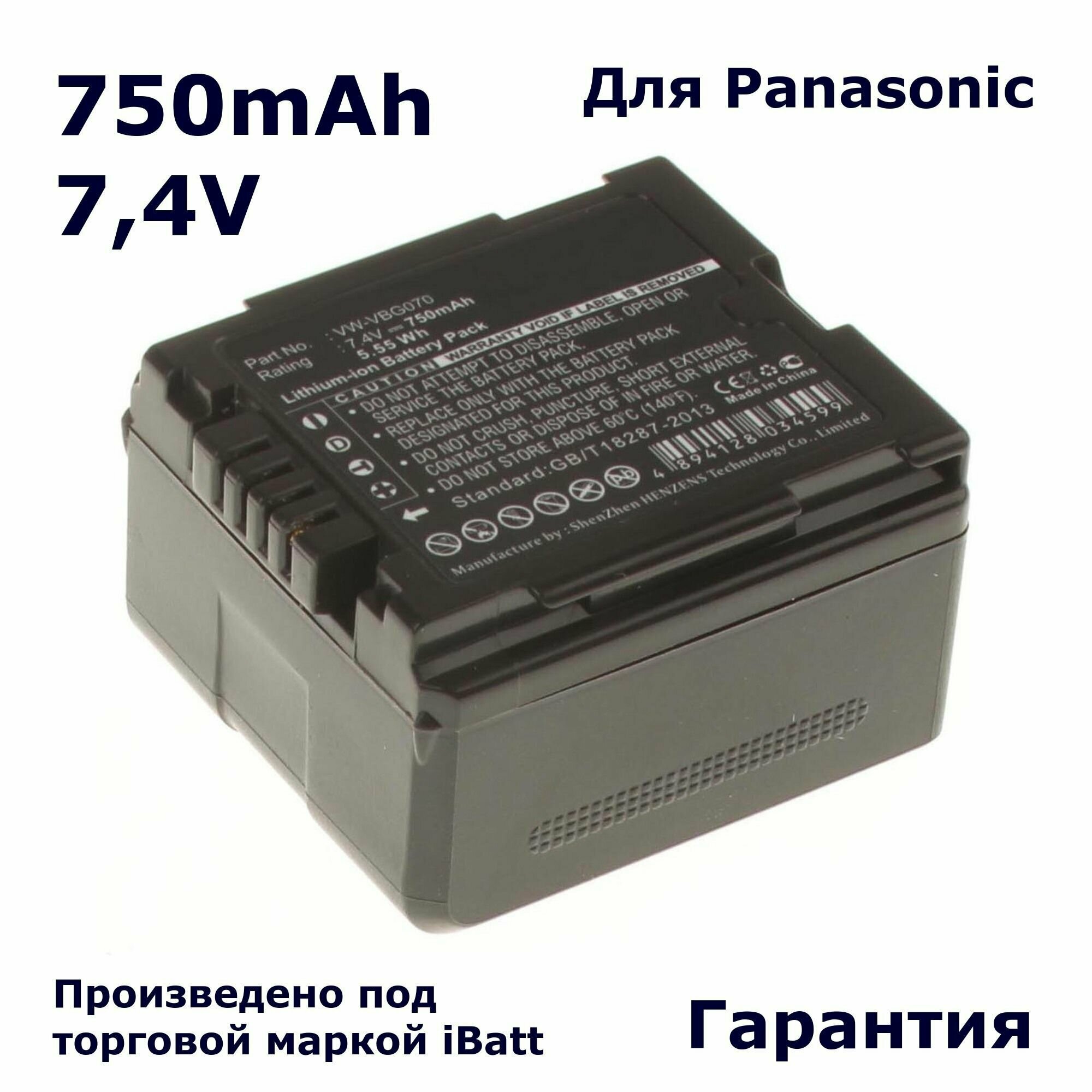 Аккумулятор iBatt 750mAh для Panasonic VW-VBG070, VW-VBG13