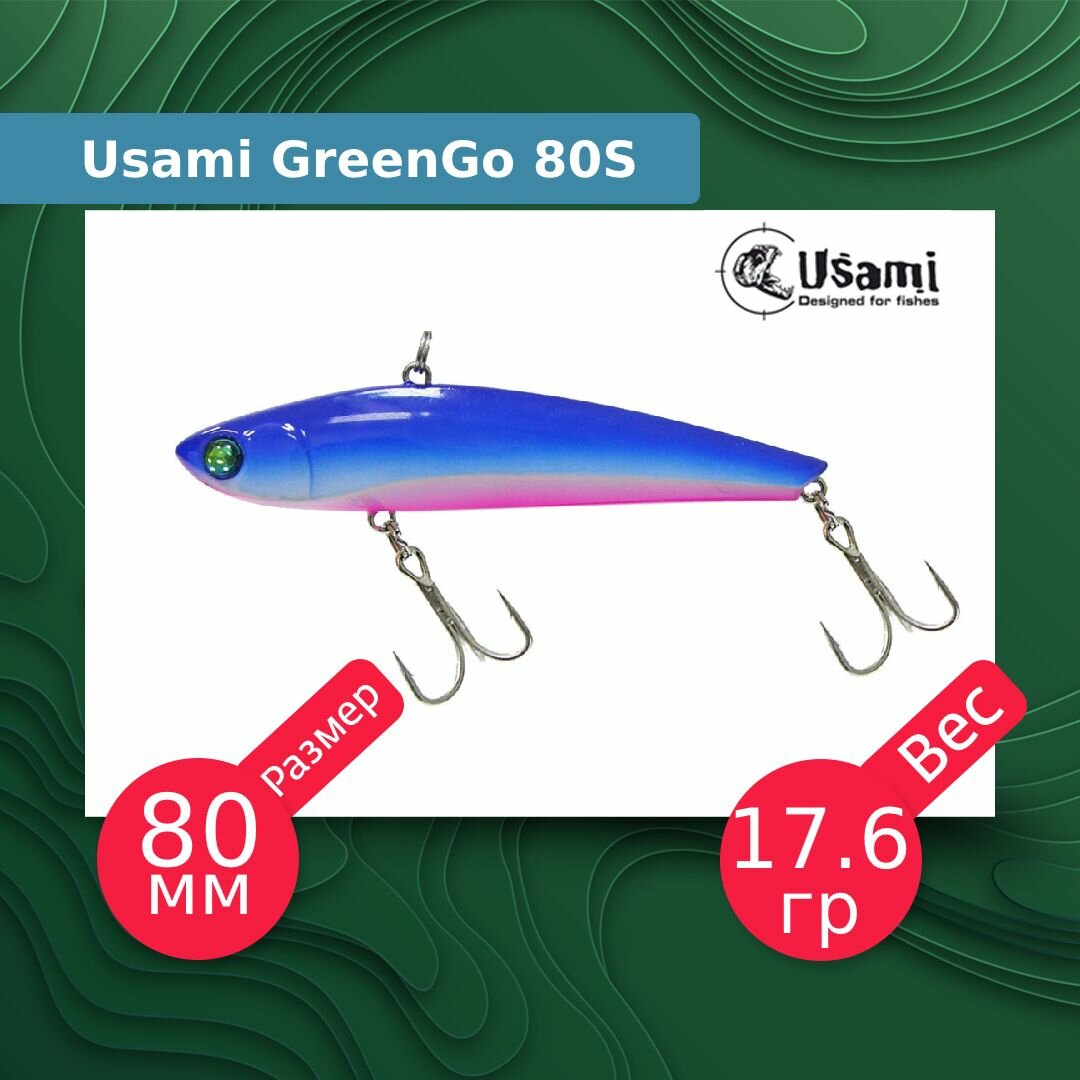 Воблер для рыбалки Usami GreenGo 80S #689