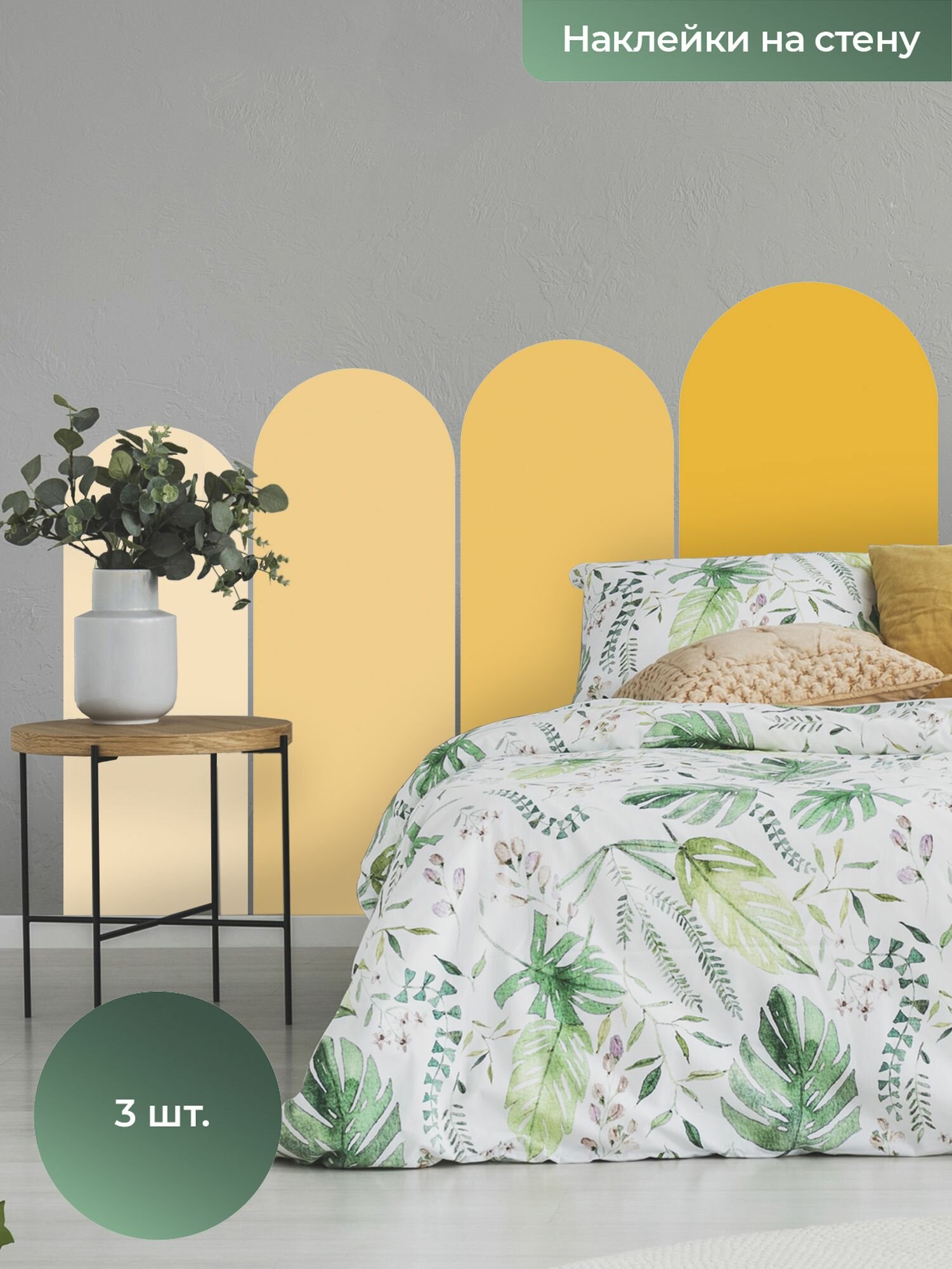 Декор для стен. Самоклеящаяся пленка для мебели. Интерьерные наклейки.