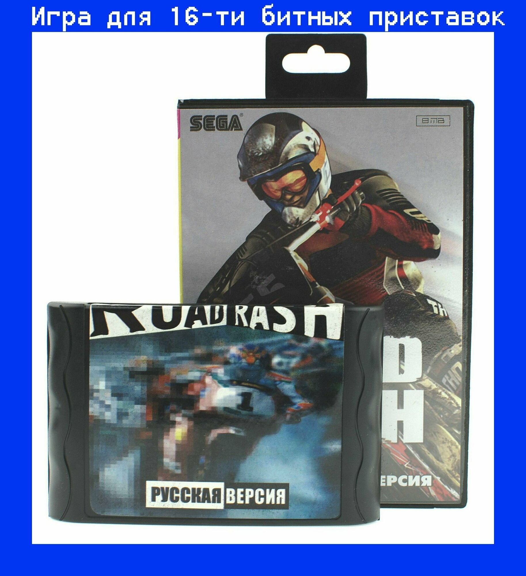 Игра ROAD RASH 1 для SEGA 16bit Русская версия