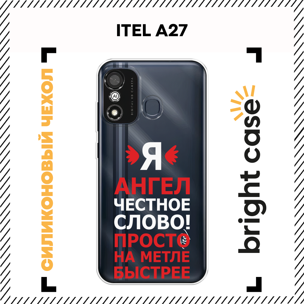 Силиконовый чехол на Itel A27 / Ител А27 с принтом Я ангел, прозрачный