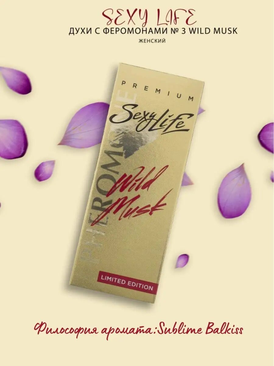 Духи серии "Wild Musk"женские № 3,10 мл