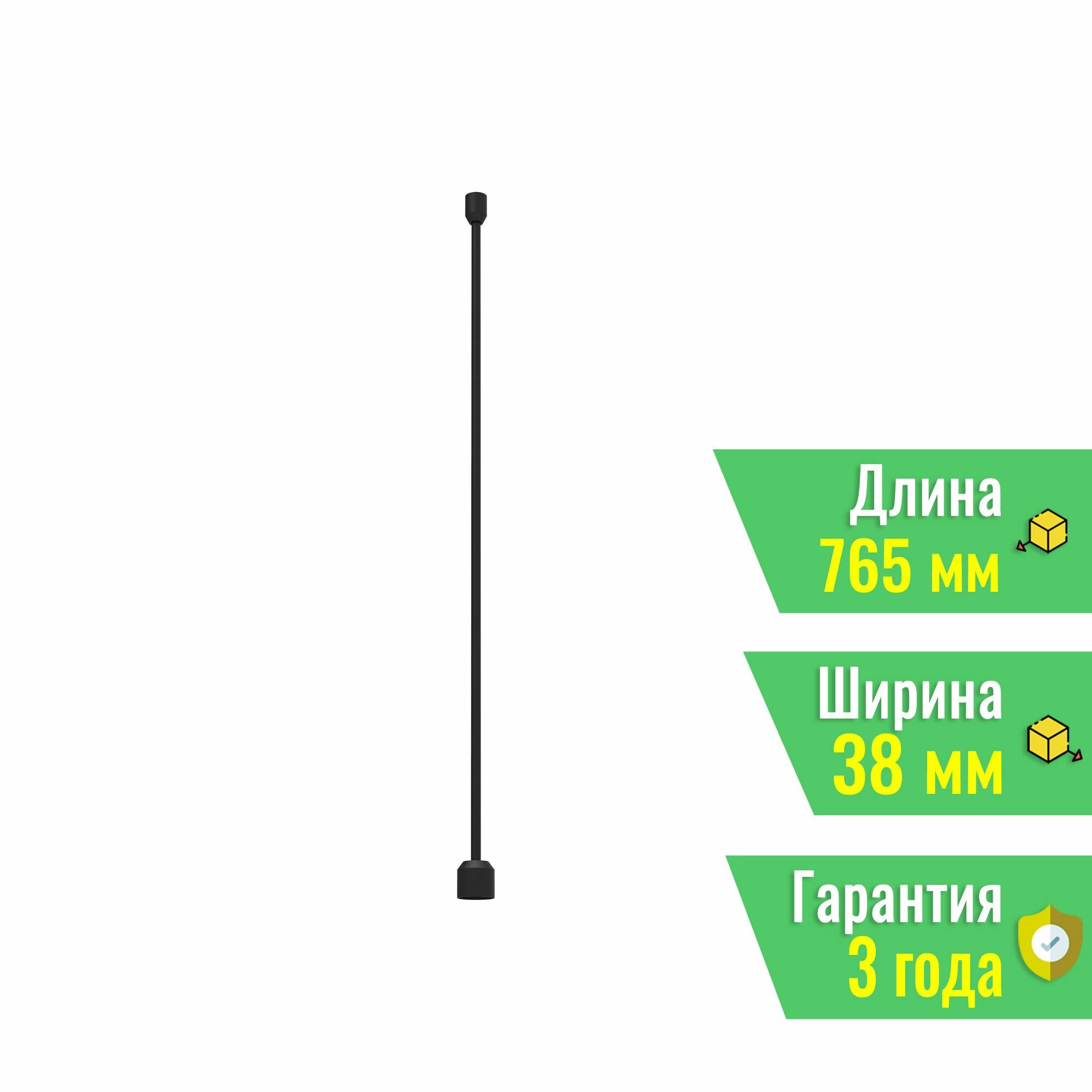 Подвес жесткий ART-APRIORI-ROD-A-L800 (BK) (Arlight, IP20 Металл, 3 года) 039423