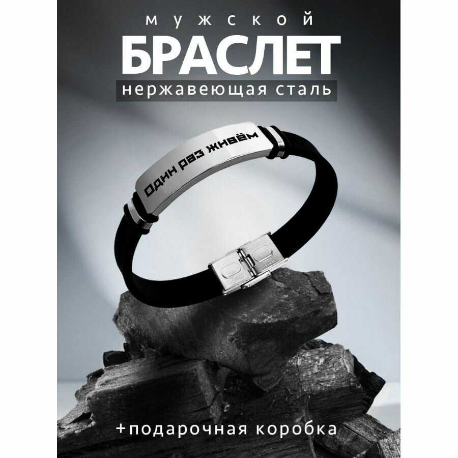 Браслет PNP, металл