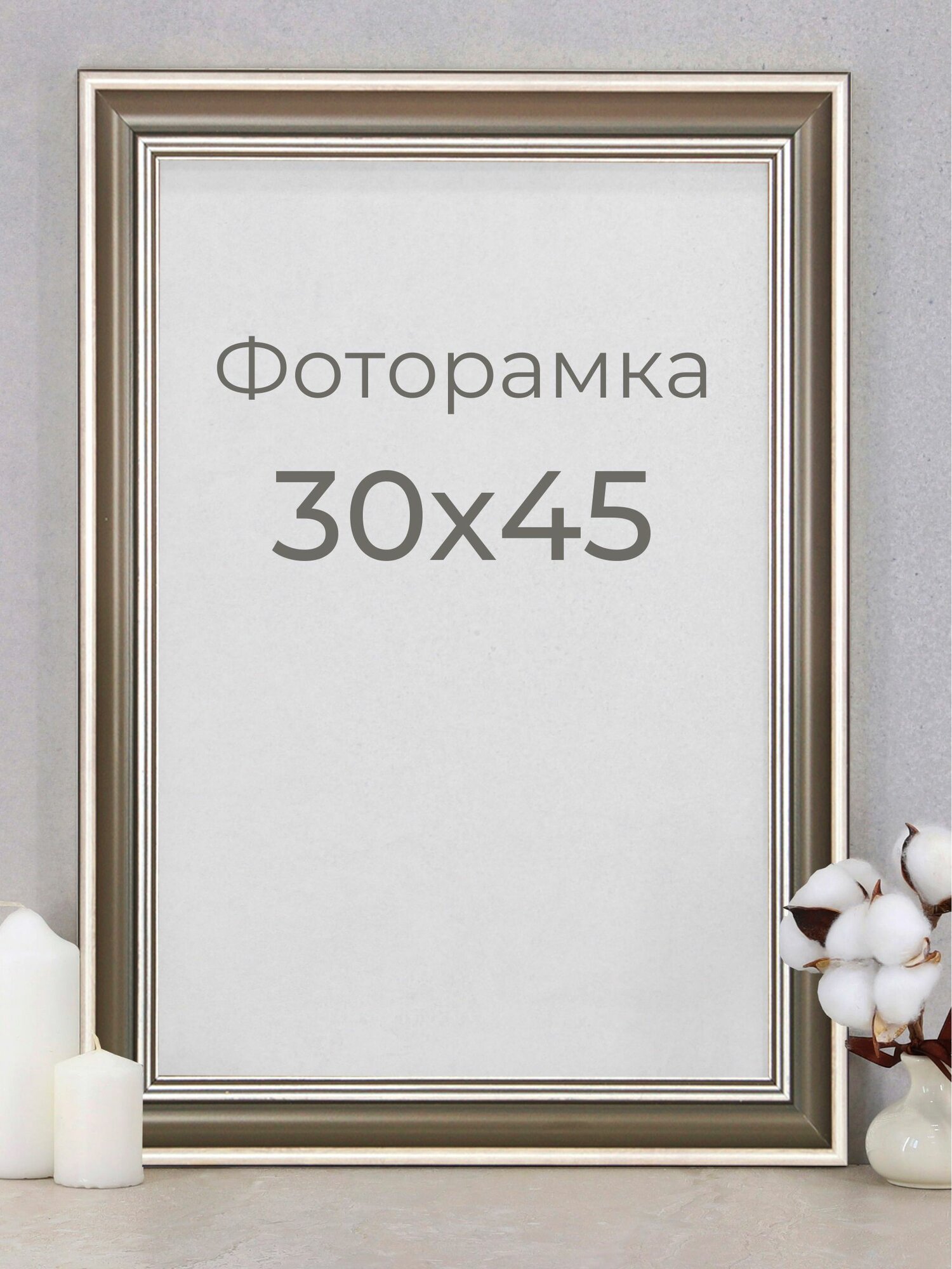 Рамка для фото, вышивки и постера на стену Фоторамка Мастер Рио 30х45 см, серый