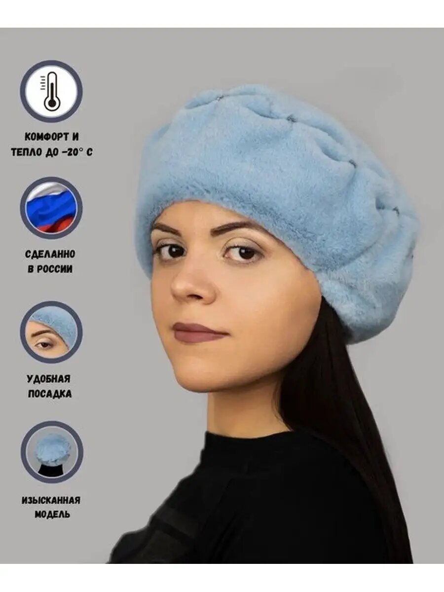 Берет для женщин