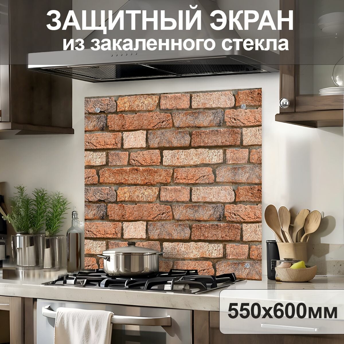 Защитный экран для плиты 600х550 мм. Стеновая панель для кухни. Фартук для кухни на стену