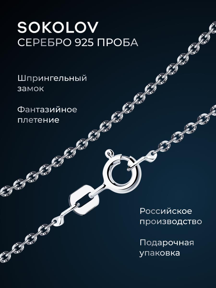 Цепь серебро, 925 проба, родирование