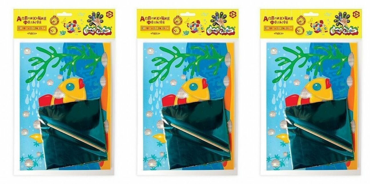 Каляка-Маляка Набор для творчества, аппликация фольгой Рыбка, 6 цветов фольги, 3 уп