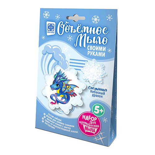 Фантазер Мыло Снежинка Небесный дракон 982801-QK06 нежное гигиеническое средство для кожи