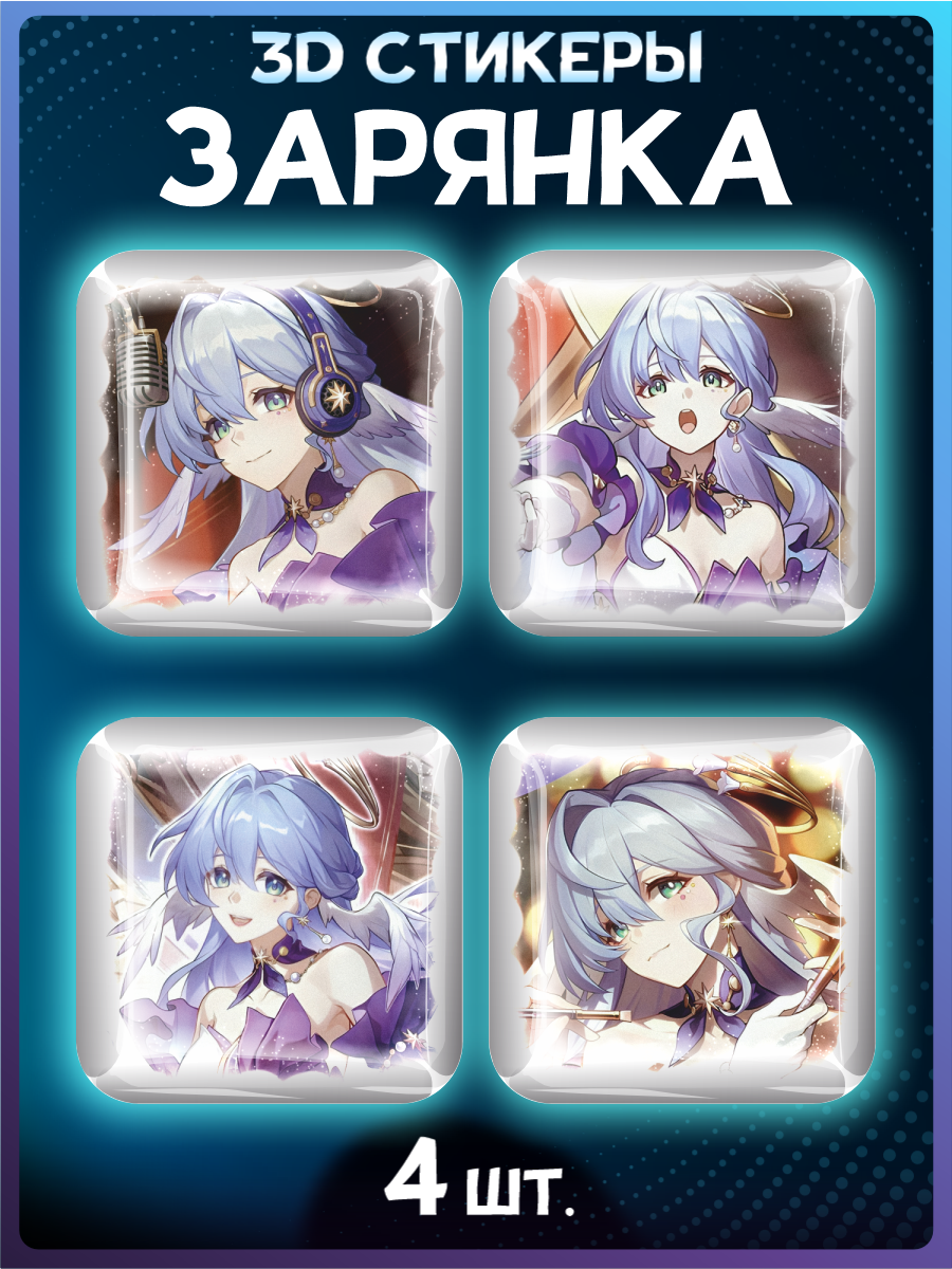 Наклейки на телефон 3D стикеры Honkai Star Rail