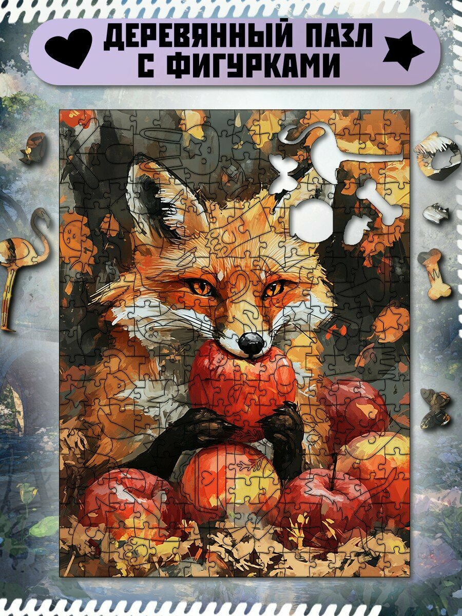 Пазл деревянный 36х27 см животные лиса и яблоки (милота, кавай) - 3035