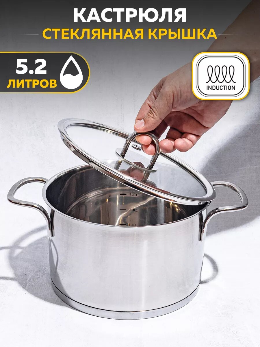 Кастрюля TimA FM-22 FASHION , нержавеющая сталь, 5,2 л, стеклянная крышка, капсулированное дно