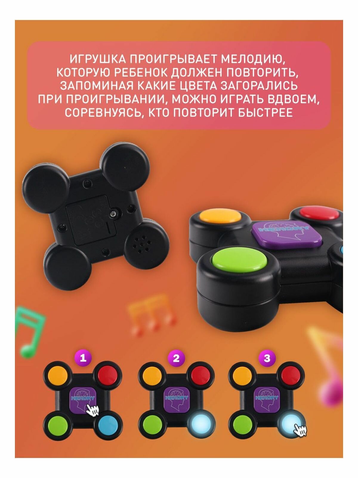 Игрушка антистресс, kari головоломка для детей Тренер памяти Memory, цвет разноцветный — фото 1