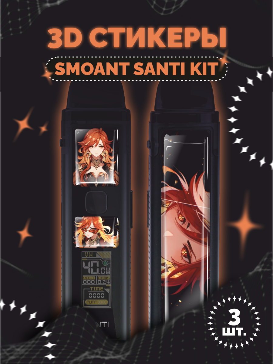 Наклейки 3D стикеры Smoant Santi Геншин Импакт Мавуика