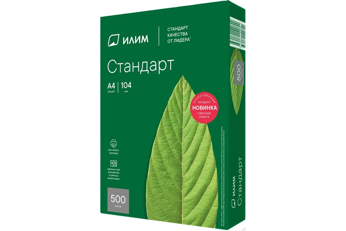 Илим Бумага "Стандарт" А4, Марка С, 500л 370609