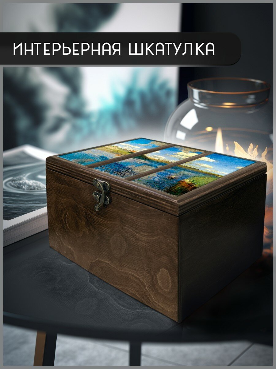 Шкатулка интерьерная "Тройная" для украшений универсальная 22x17x12 см Разное Озеро (Левитан, картины, живопись шедевры, Художники, Сказки) - 875